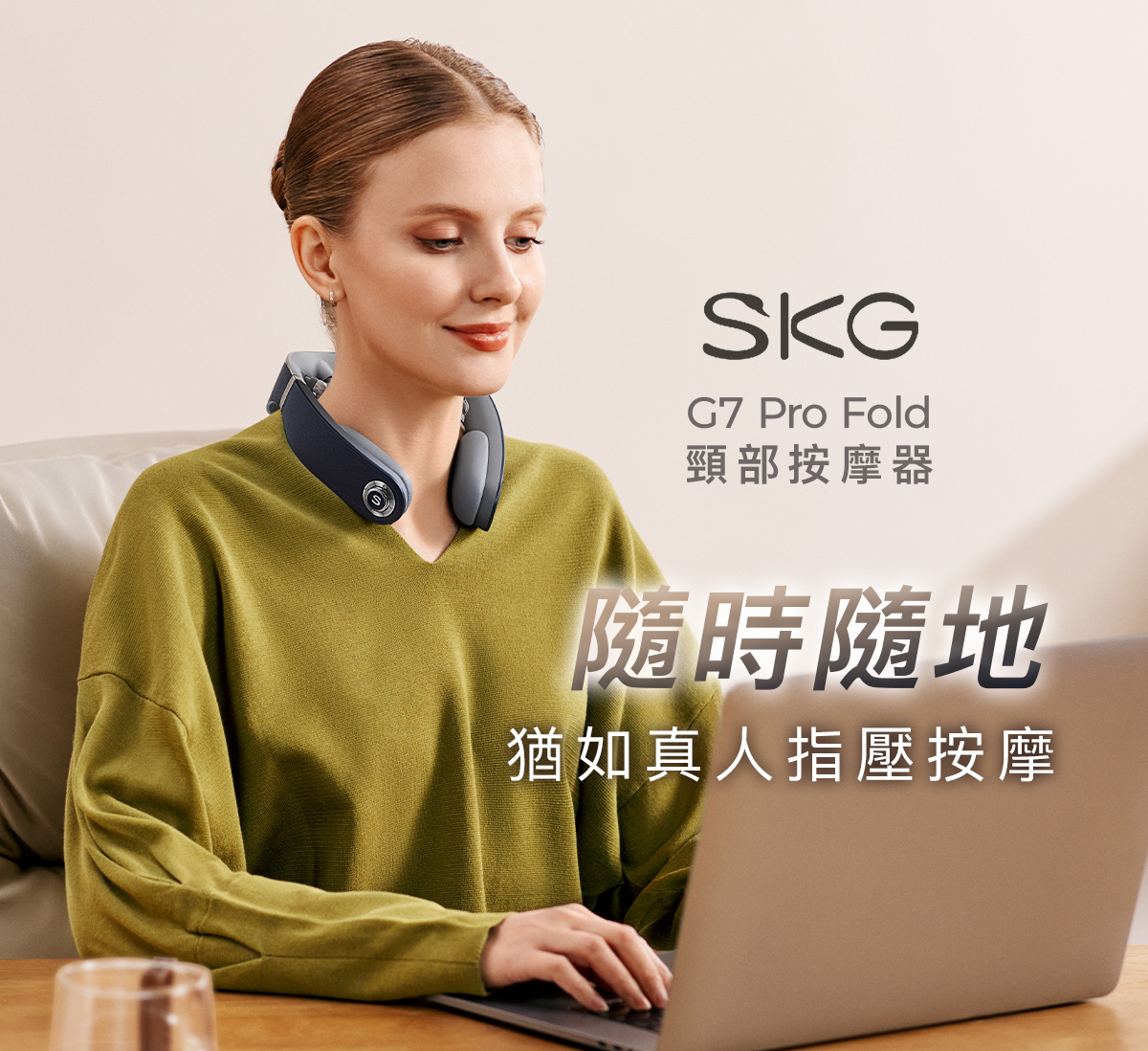 SKG G7 Pro Fold 頸部按摩器