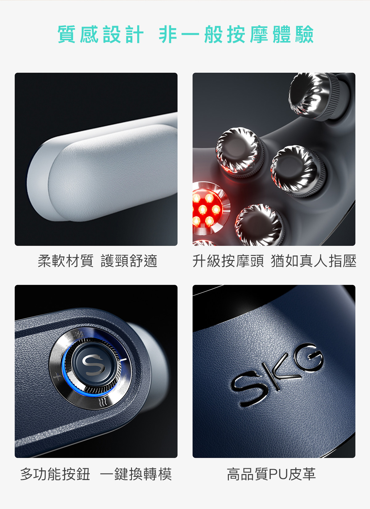 SKG G7 Pro Fold 頸部按摩器
